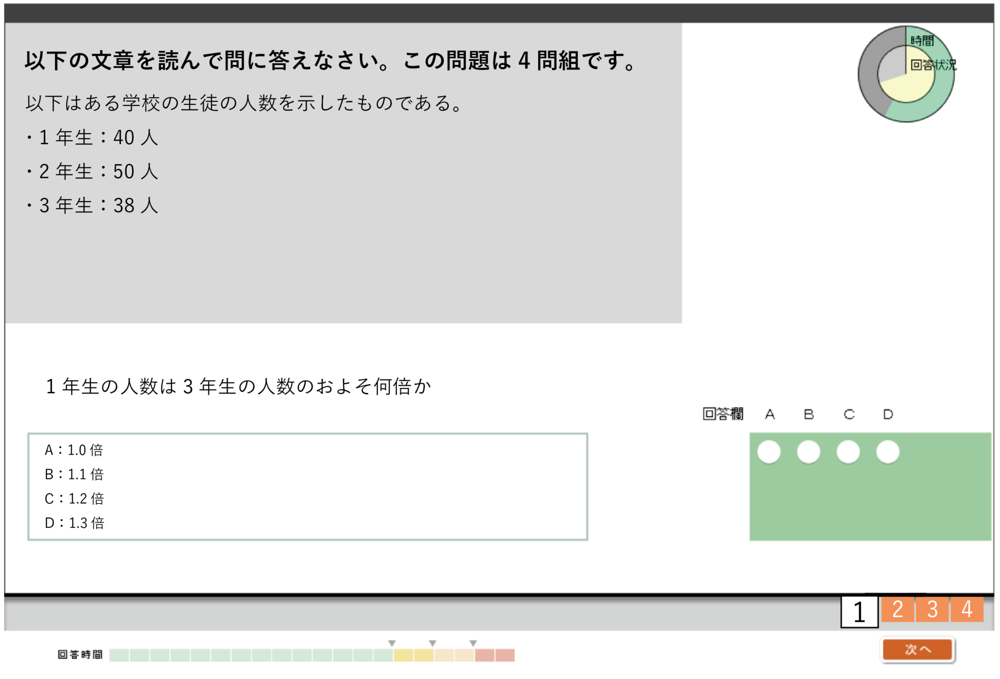 SPIの4タブとは？表の読み取りや長文なしで出ると点数高い？