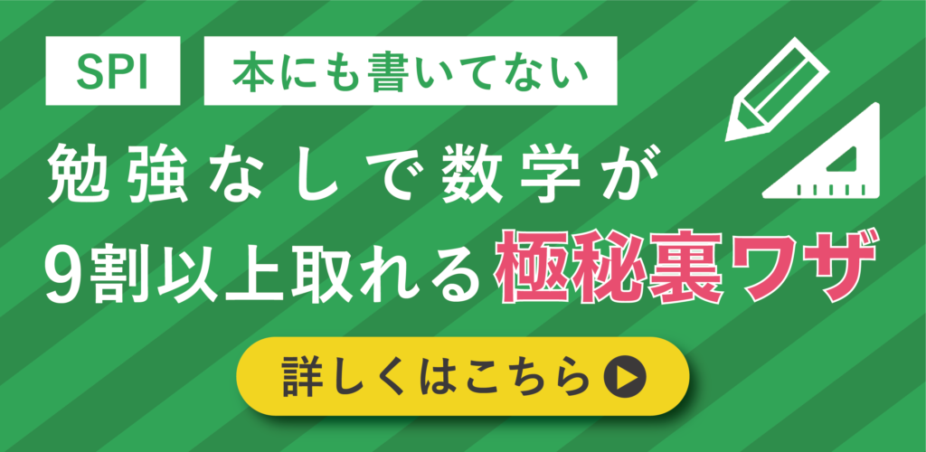 【SPI】aroruaのURLはSPIで確定ですがオーロラではない！その他のWEBテストの見分け方もご紹介
