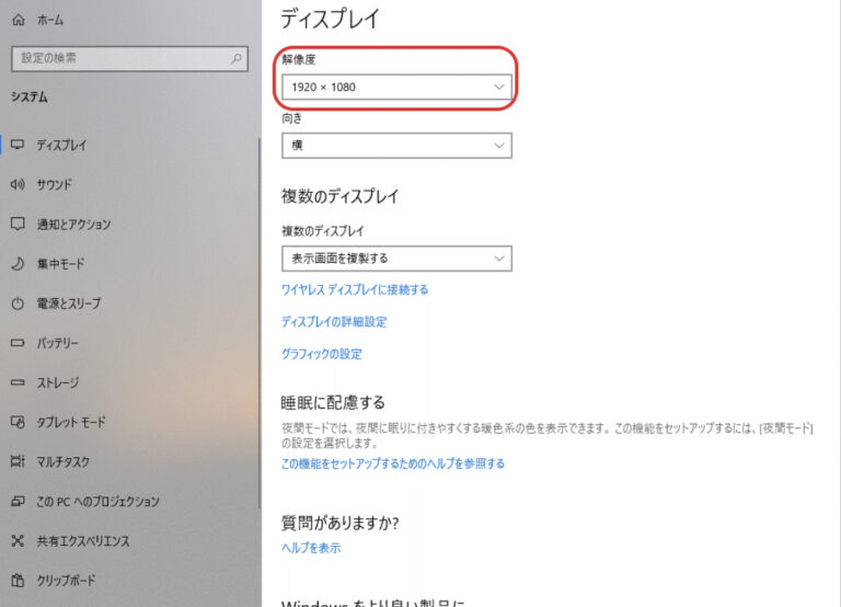 SPIの画面が見切れる原因は？解像度NGって？解決策もご紹介