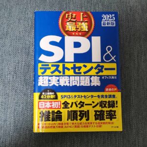 SPIのボーダー・合格ライン企業一覧100社！何割取ればOK？高い企業は？足切り基準をご紹介