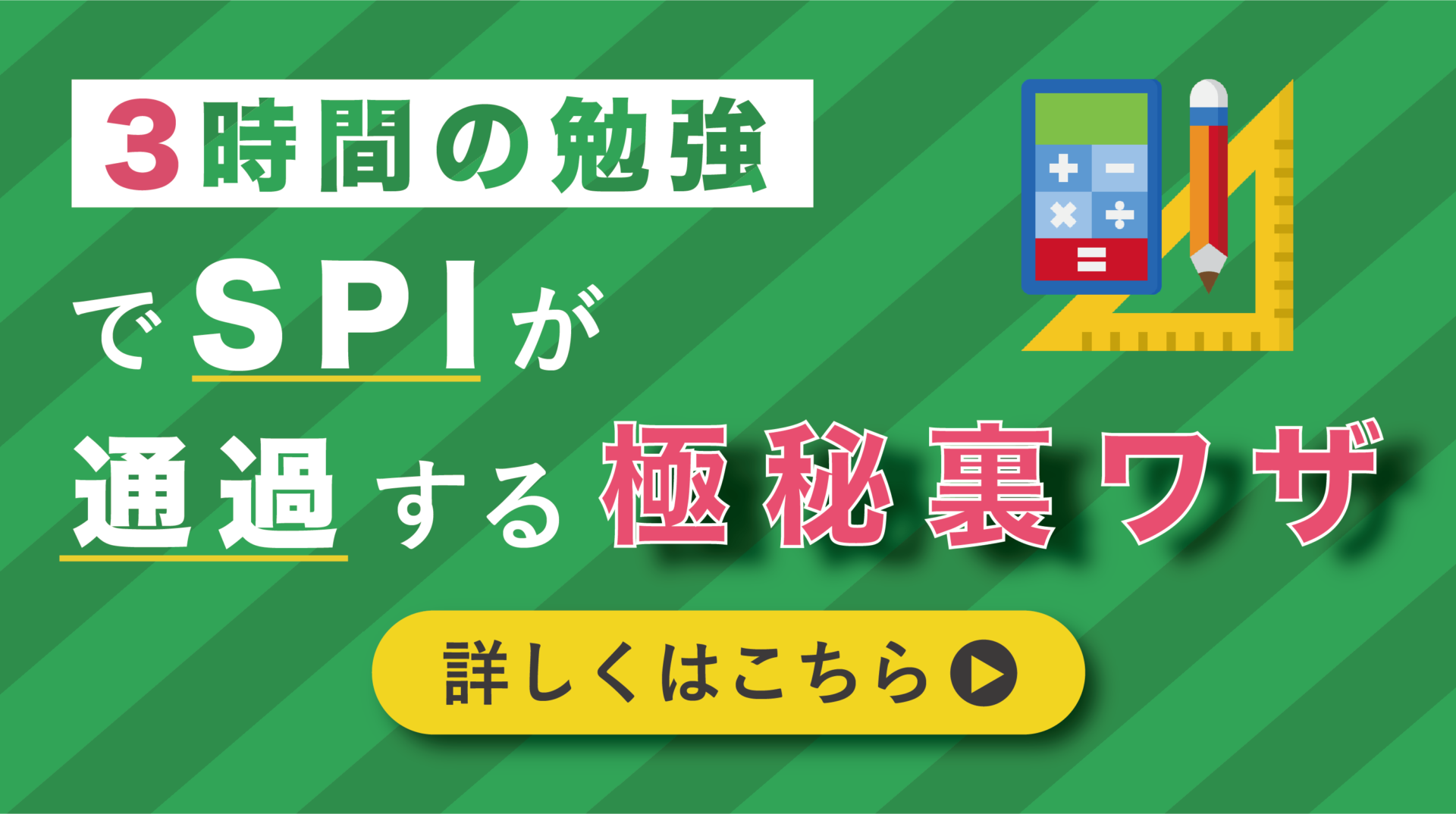 【SPI】和菓子と洋菓子問題の解き方を例題でわかりやすく解説！