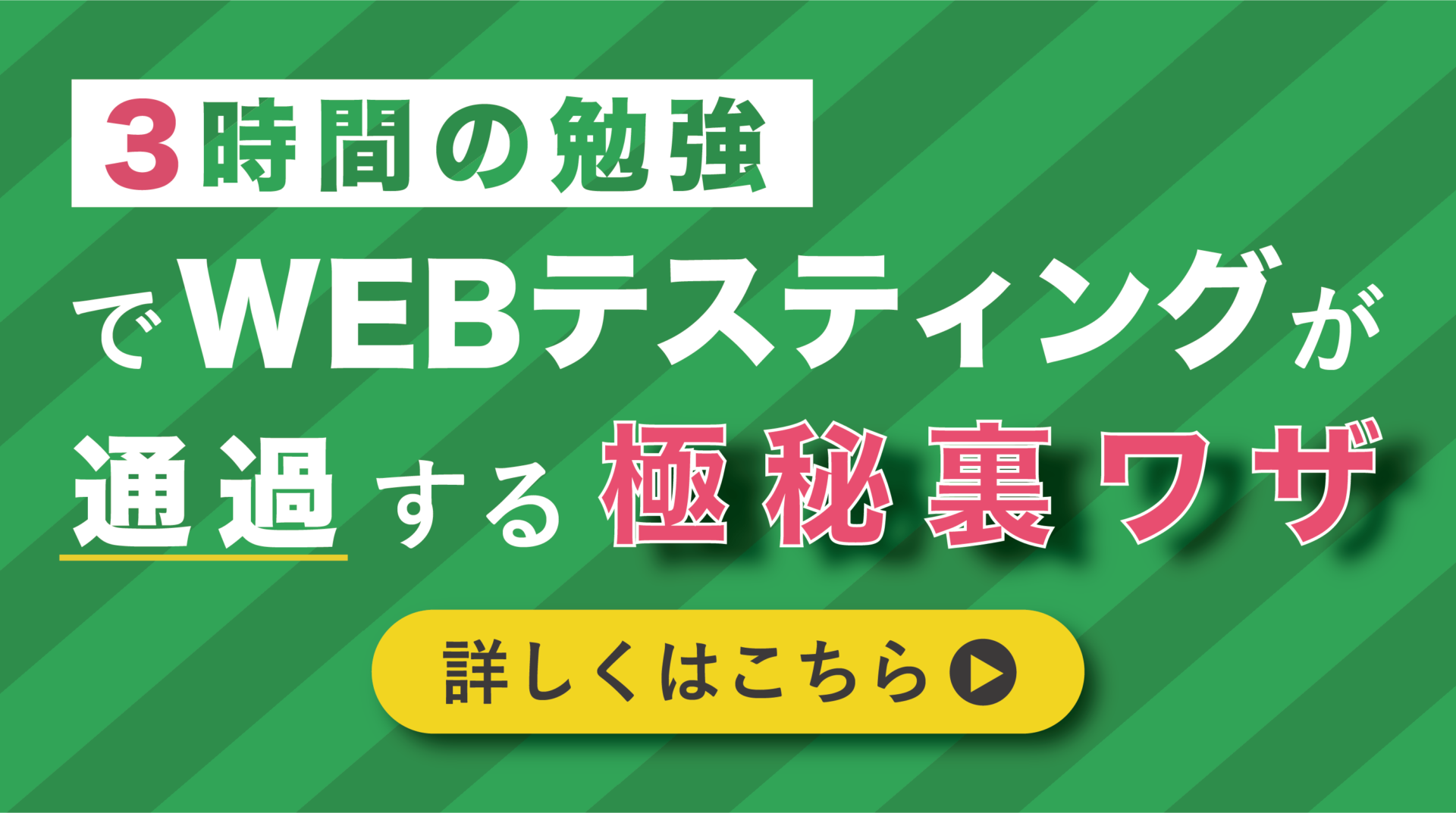【SPI】WEBテスティングの時間配分をSPIマスターが徹底解説！